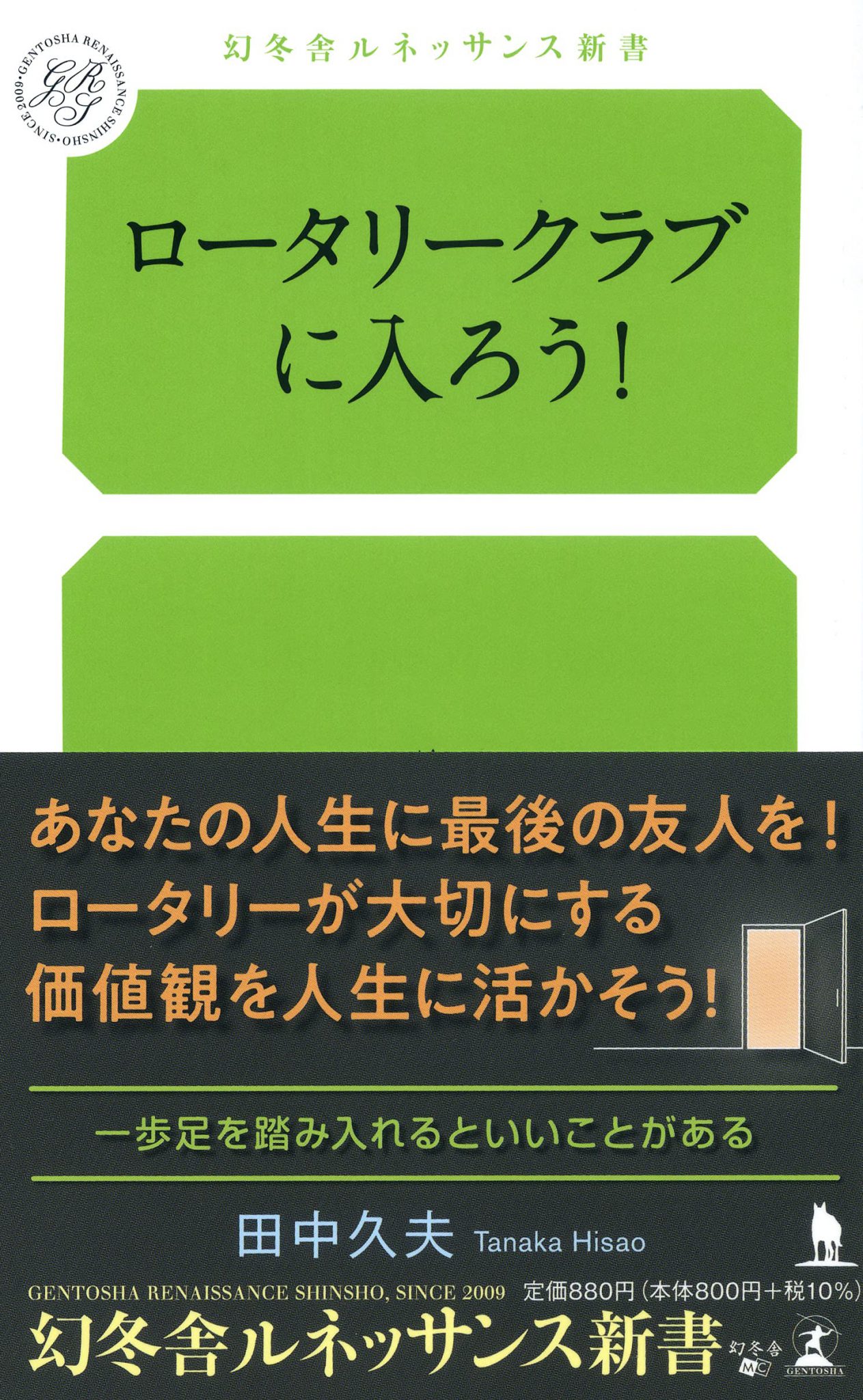 田中久夫様｜著者インタビュー｜幻冬舎ルネッサンス | 自費出版の幻冬舎ルネッサンス